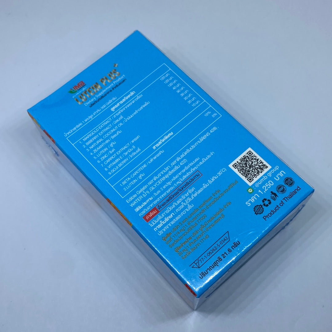 UMB Corporation Lutein Plus+ 30 capsules, Витамины для зрения «Лютеин – K&P Tropical Cosmetics