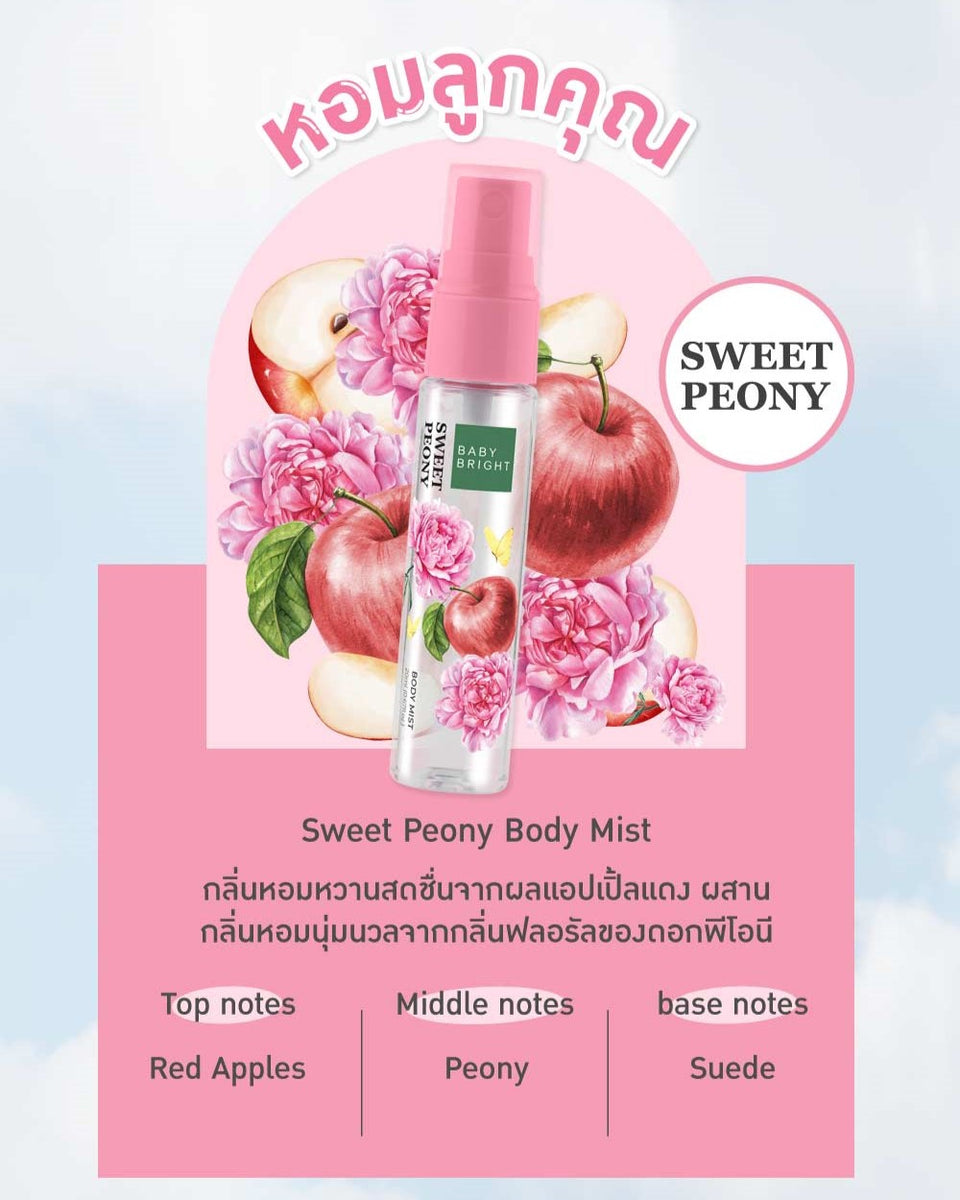 Karmart Baby Bright Sweet Peony Body Mist 20 ml., Спрей-мист для тела ...