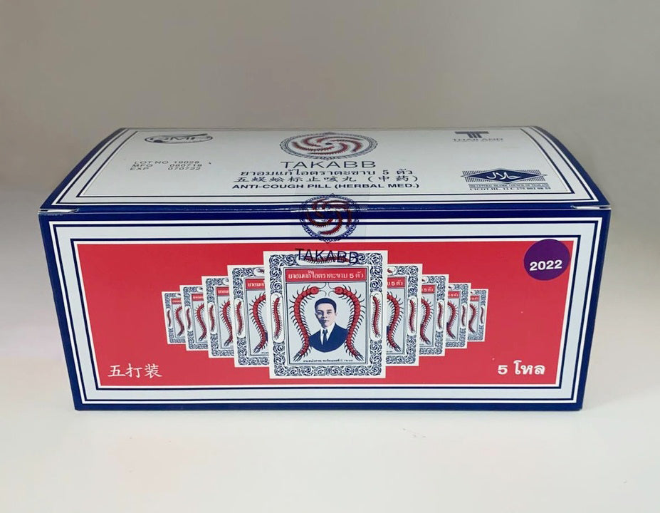 Takabb Anti-cough pill Original Flavour 34 pill*60 pcs, Интенсивные та ...